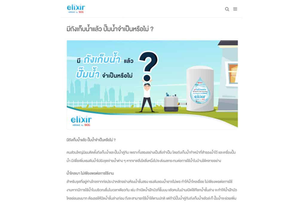 มีถังเก็บน้ำแล้ว ปั๊มน้ำจำเป็นหรือไม่ ? - Lexicon